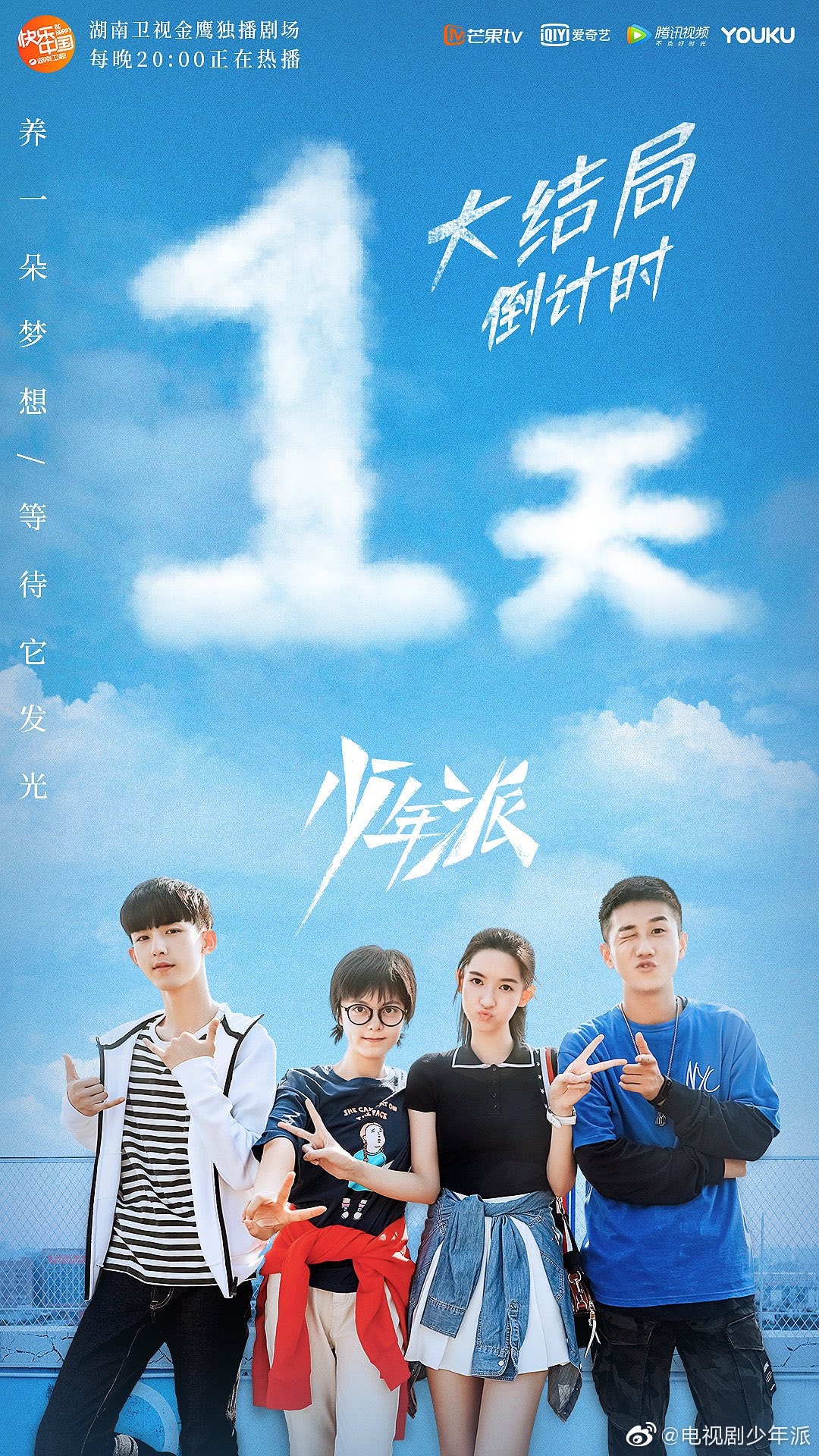Growing Pain... - Dramapotatoe - c-drama news and more | Facebook