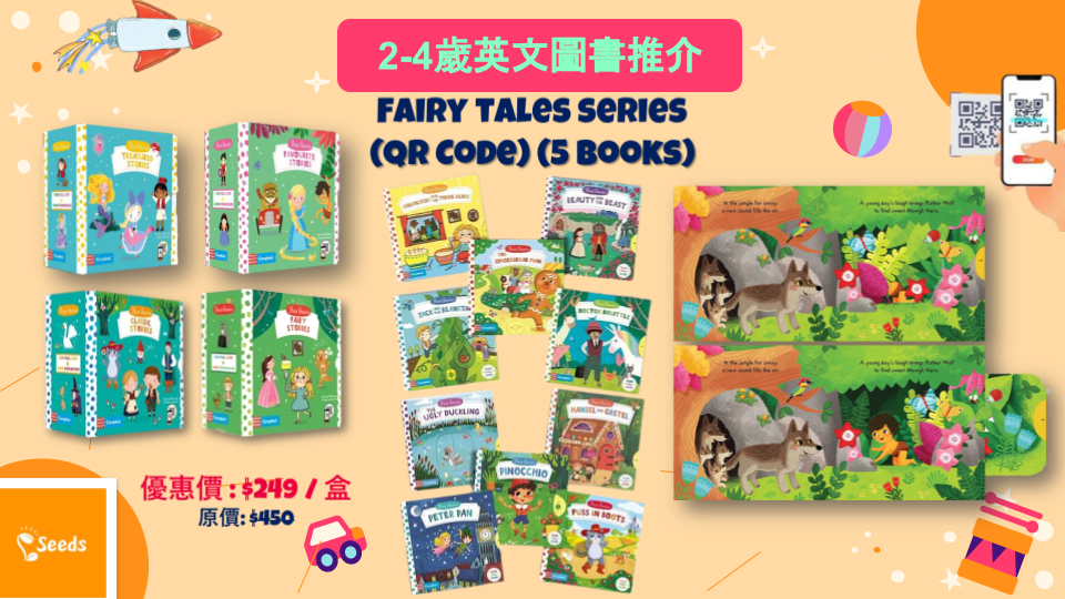 Seeds - 🧙🏻‍♀️🧜🏻‍♀️Fairy Tales Series 經典故事系列 🎧 英文QR Code...