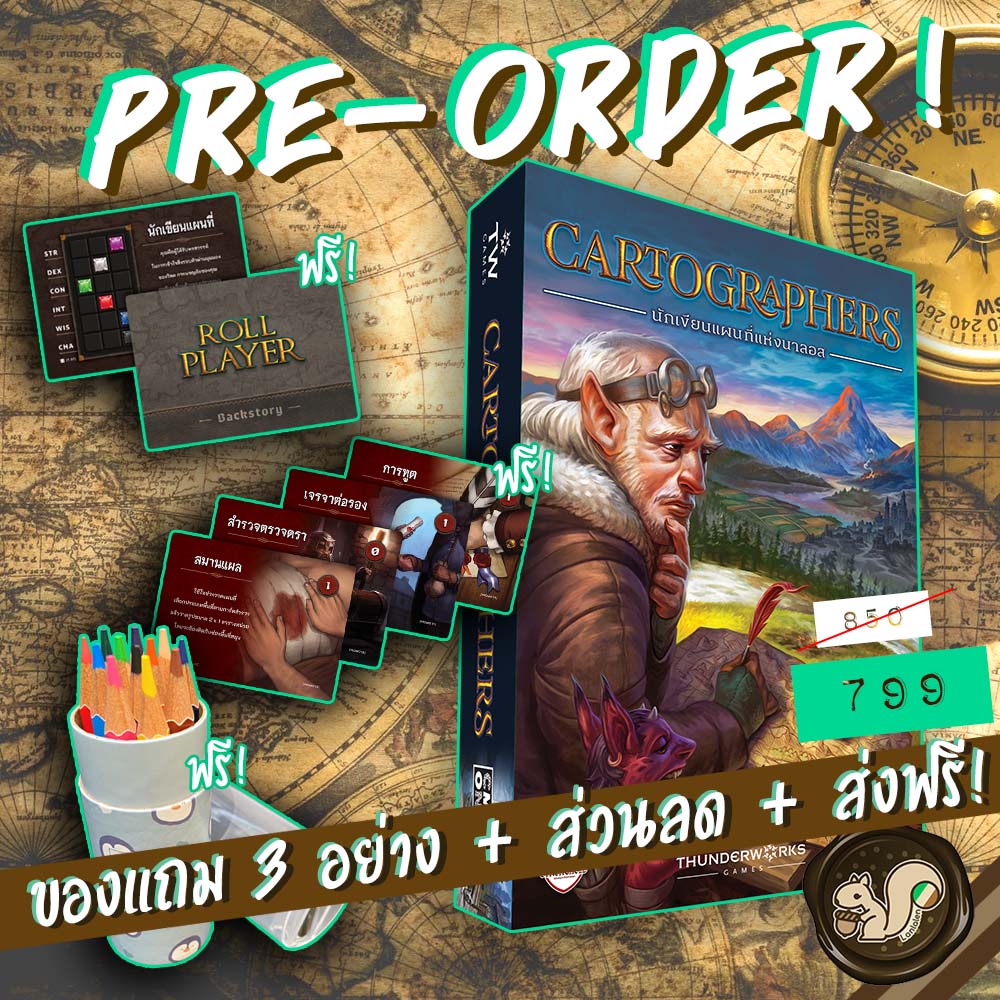 Lanlalen ลานละเล่น - 🖍Cartographers: A Roll Player Tale🖍 เวอร์ชั่นภาษา ...