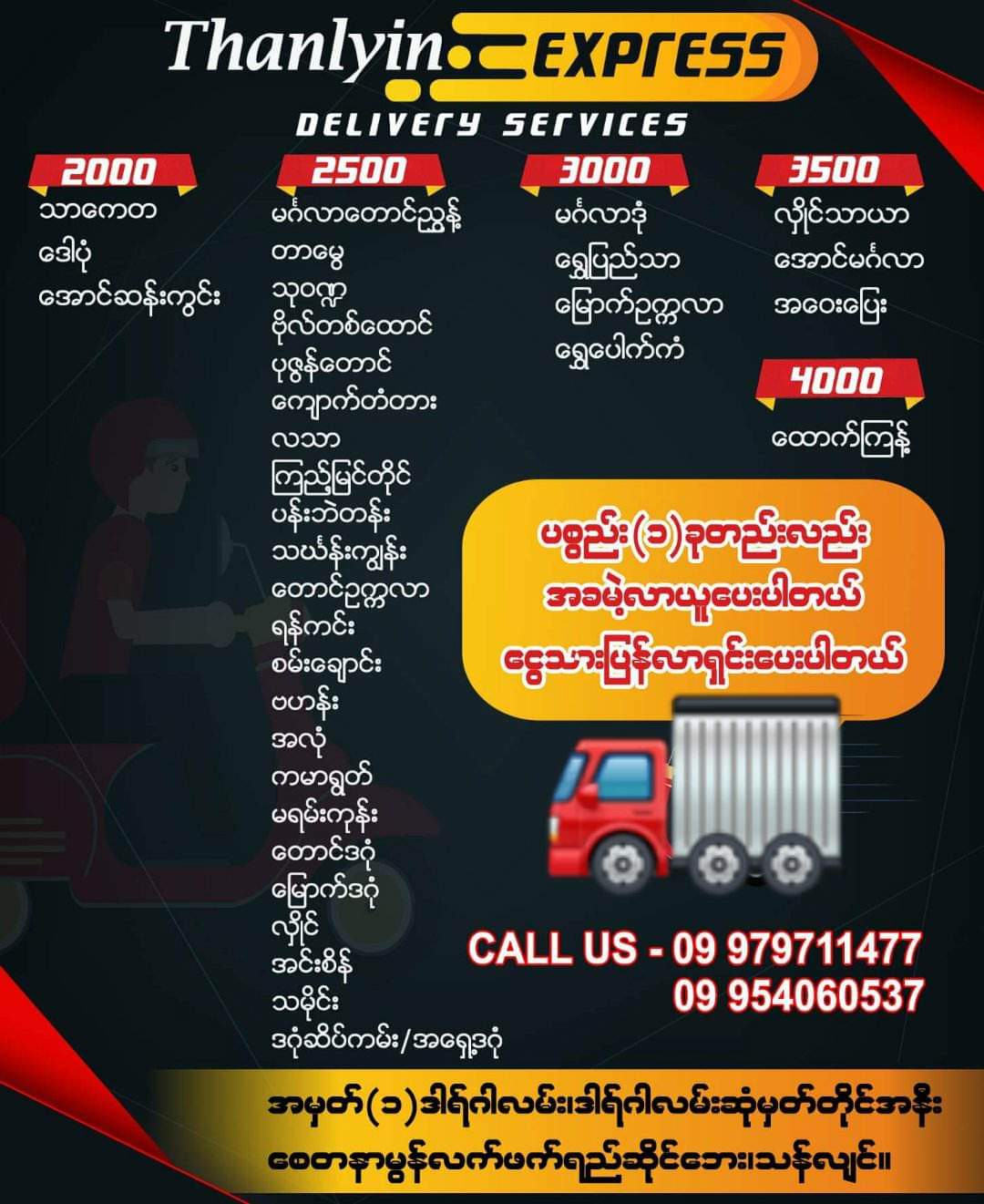 Thanlyin Express Delivery Service 2004