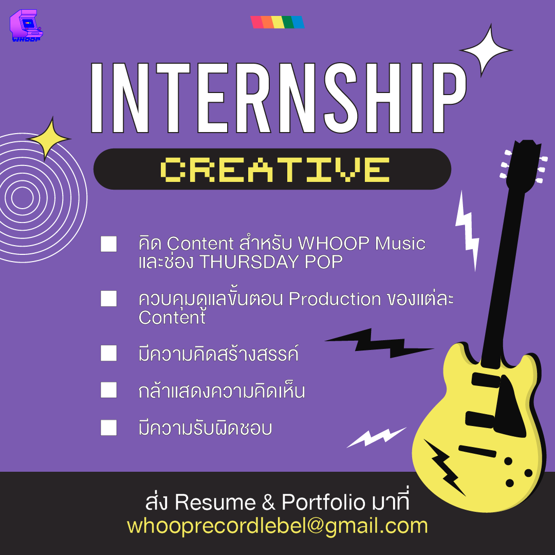 WHOOP - WHOOP Music เปิดรับสมัครนักศึกษาฝึกงาน Creative content 1 ...