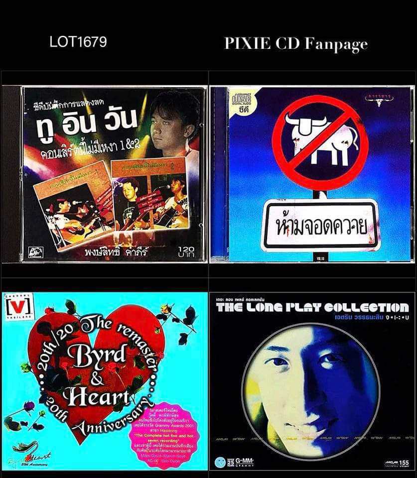 Lot1679 𝐏𝐈𝐗𝐈𝐄 𝐂𝐃 𝐅𝐚𝐧𝐩𝐚𝐠𝐞 📀 เพลงโปรด By Pixie Cd Fanpage 5064