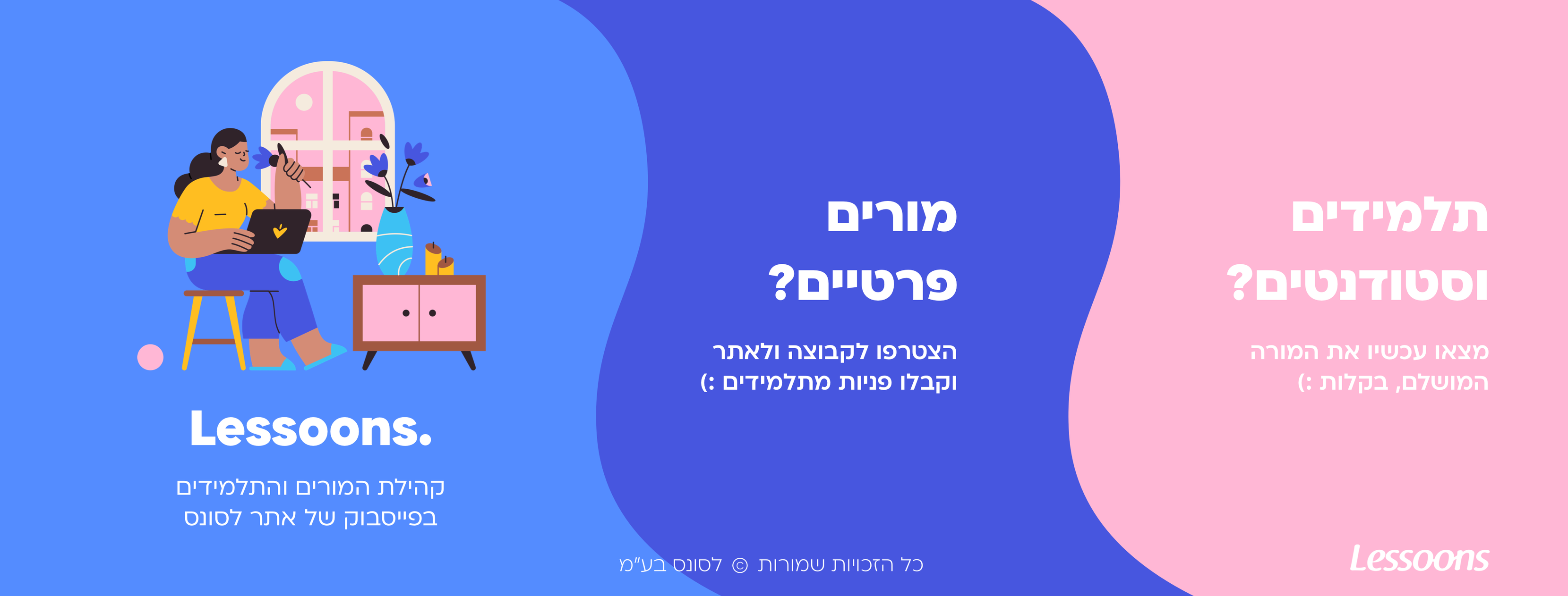 מורים פרטיים בכל הארץ לימוד נעים Facebook 4073