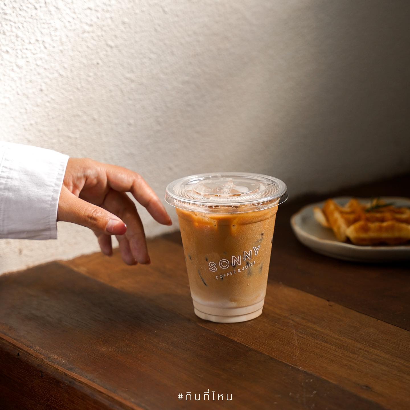 กินที่ไหน Sonny Coffee And Juice • Ayutthaya 1929