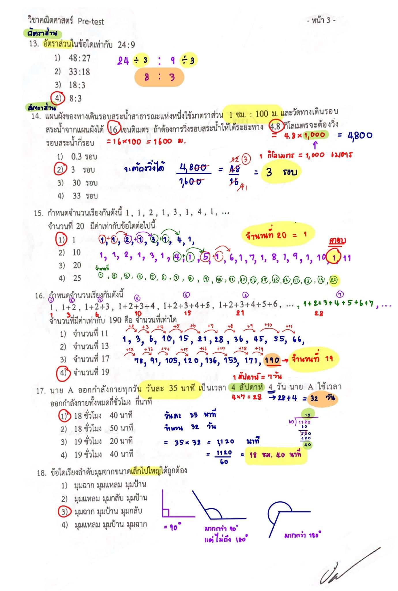 Math Clear 3128
