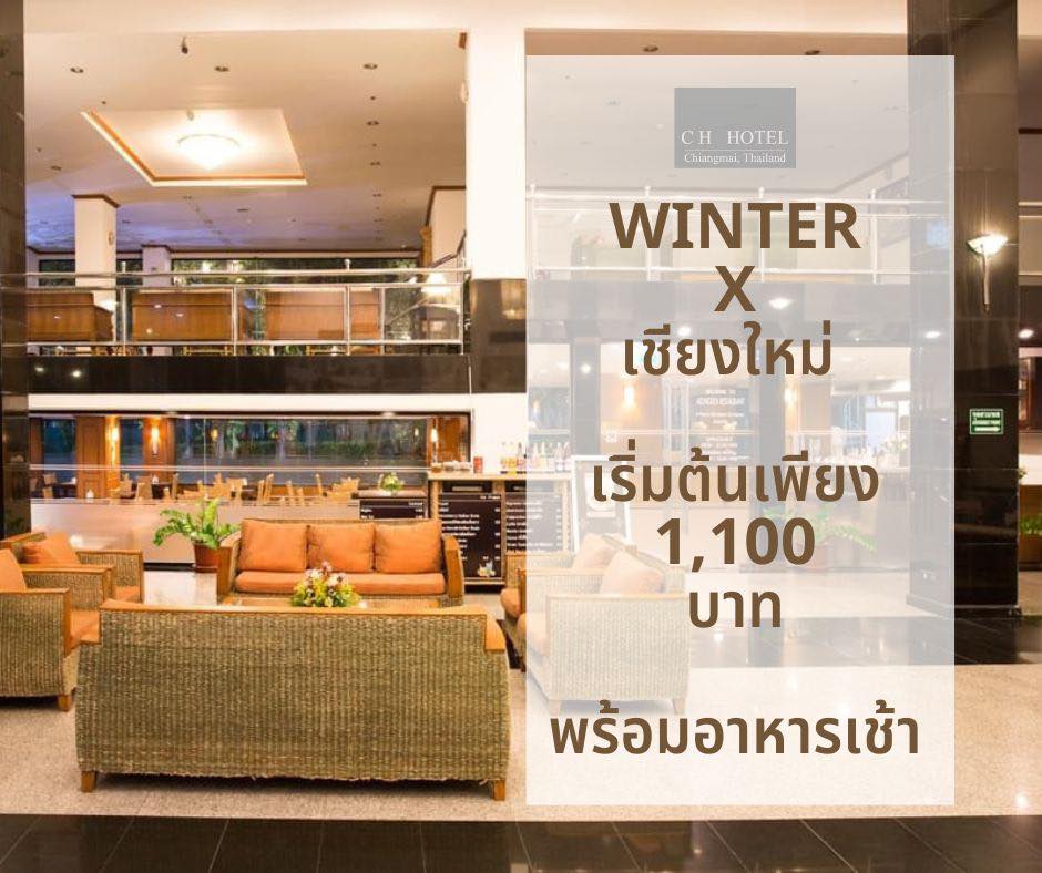 ️ ️ ️ Winter X เชียงใหม่ ️ ️ ️ Ch Hotel Chiangmai Facebook