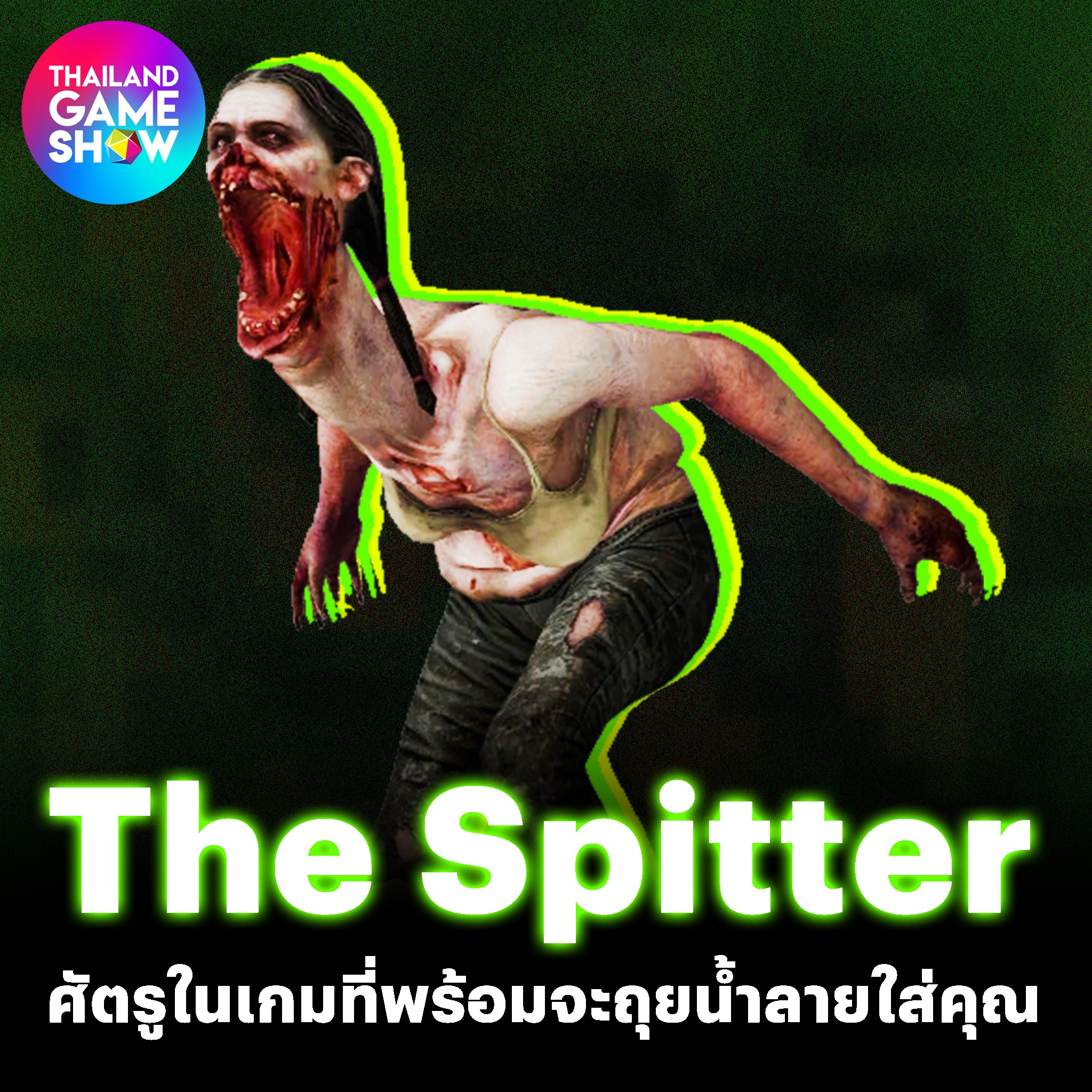 Thailand Game Show Spitter ศัตรูผู้ติดเชื้อประเภทพิเศษใน Left 4 Dead 5270