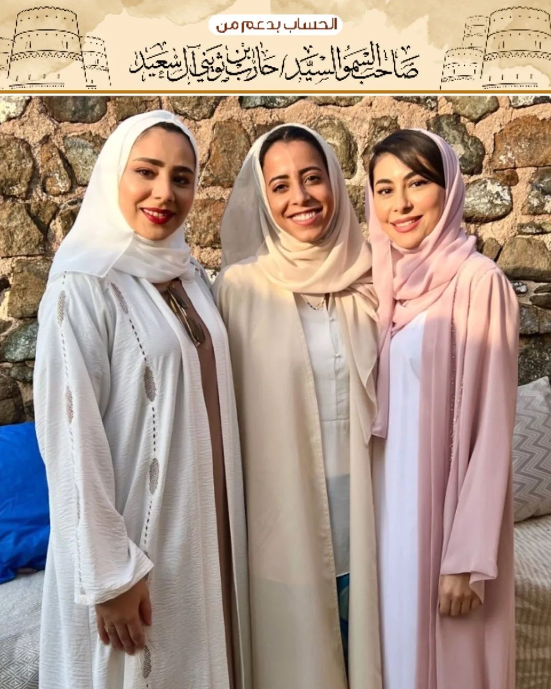 صوره جميله تجمع صاحبة السمو السيده مسابقة موروثات عمانية Facebook
