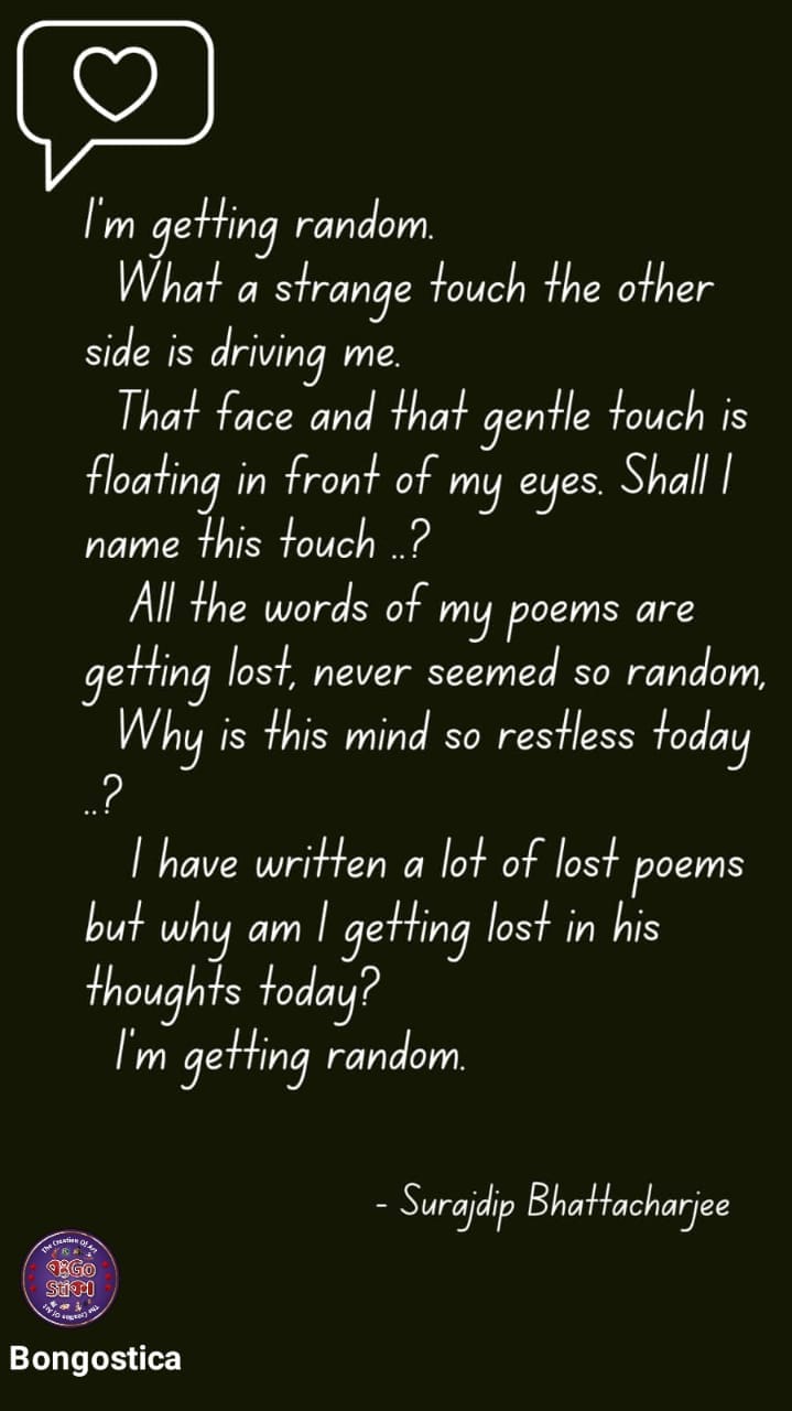The poem was written by... - বঙ্গোস্টিকা - Bongostica | Facebook