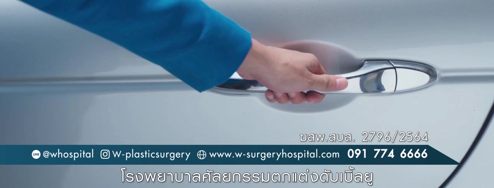 Aes Class Clinic Aes Class Clinic บริการยกกระชับ