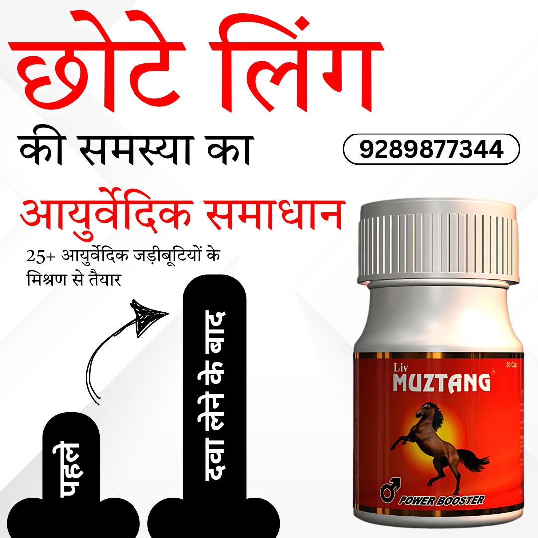 Liv Muztang Capsule 5497