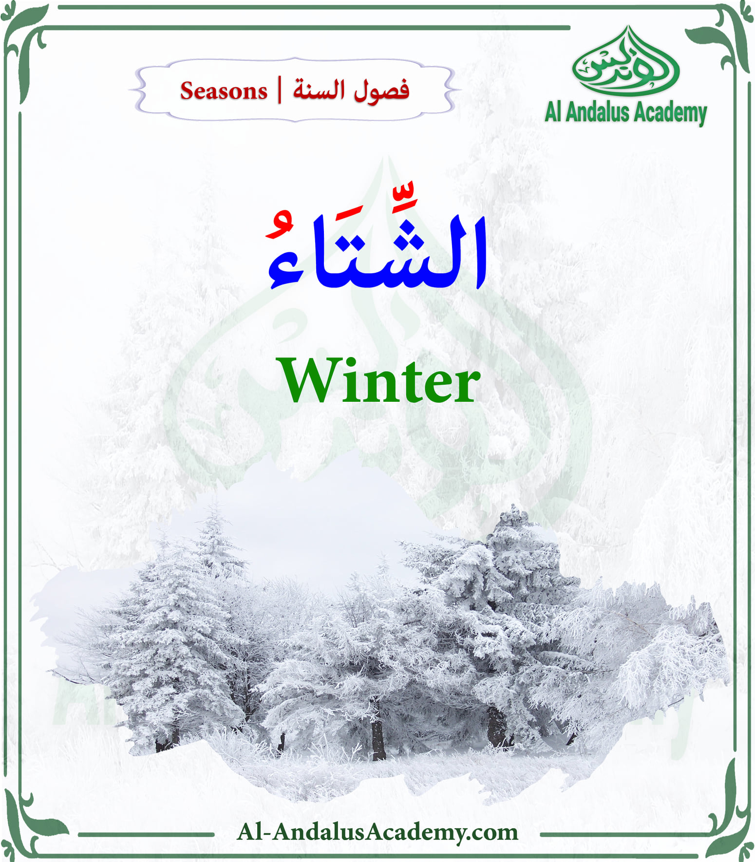 Seasons in Arabic 🌟 Learn Arabic &... - Al-Andalus Academy