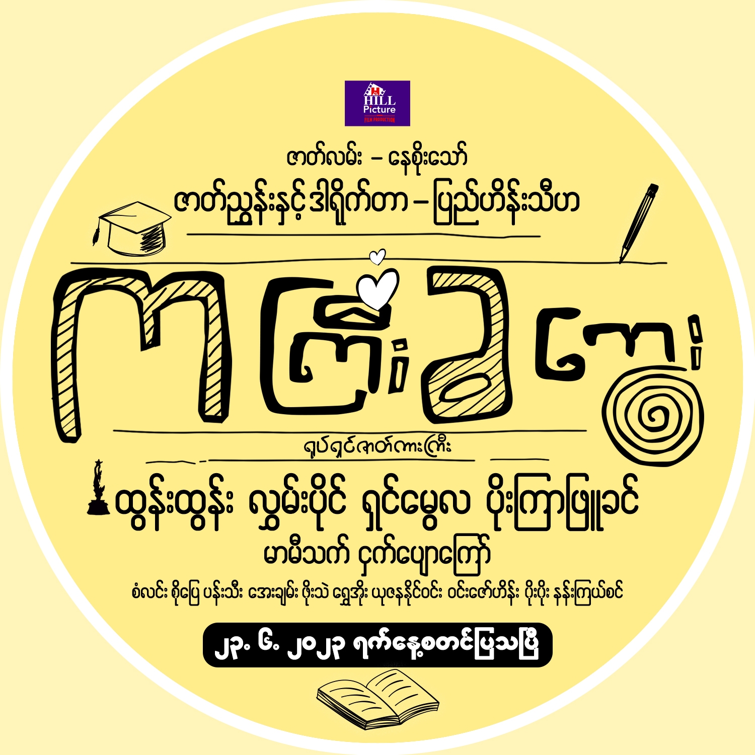👉သားအဖအချင်းချင်းကို ဖဲ ခိုးရိုက်စရာလား😎 အဖေဖဲ အပေါ်မှာသစ္စာရှိပ
