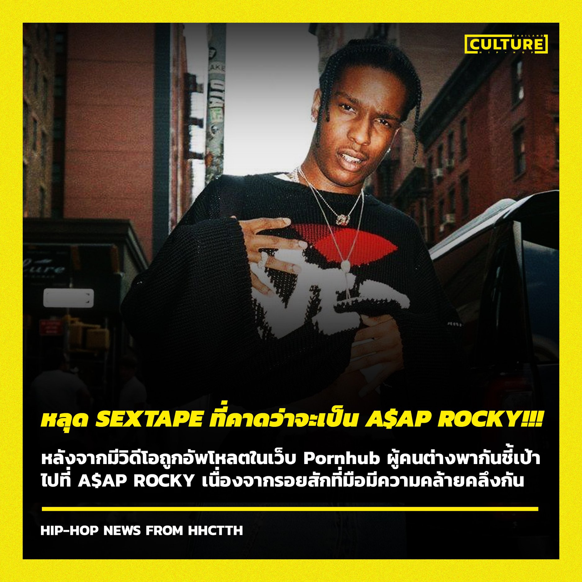 Hip Hop News 🔥🔥🔥 หลุด Sextape ʜɪᴘ ʜᴏᴘ ᴄᴜʟᴛᴜʀᴇ ᴛʜ 2551