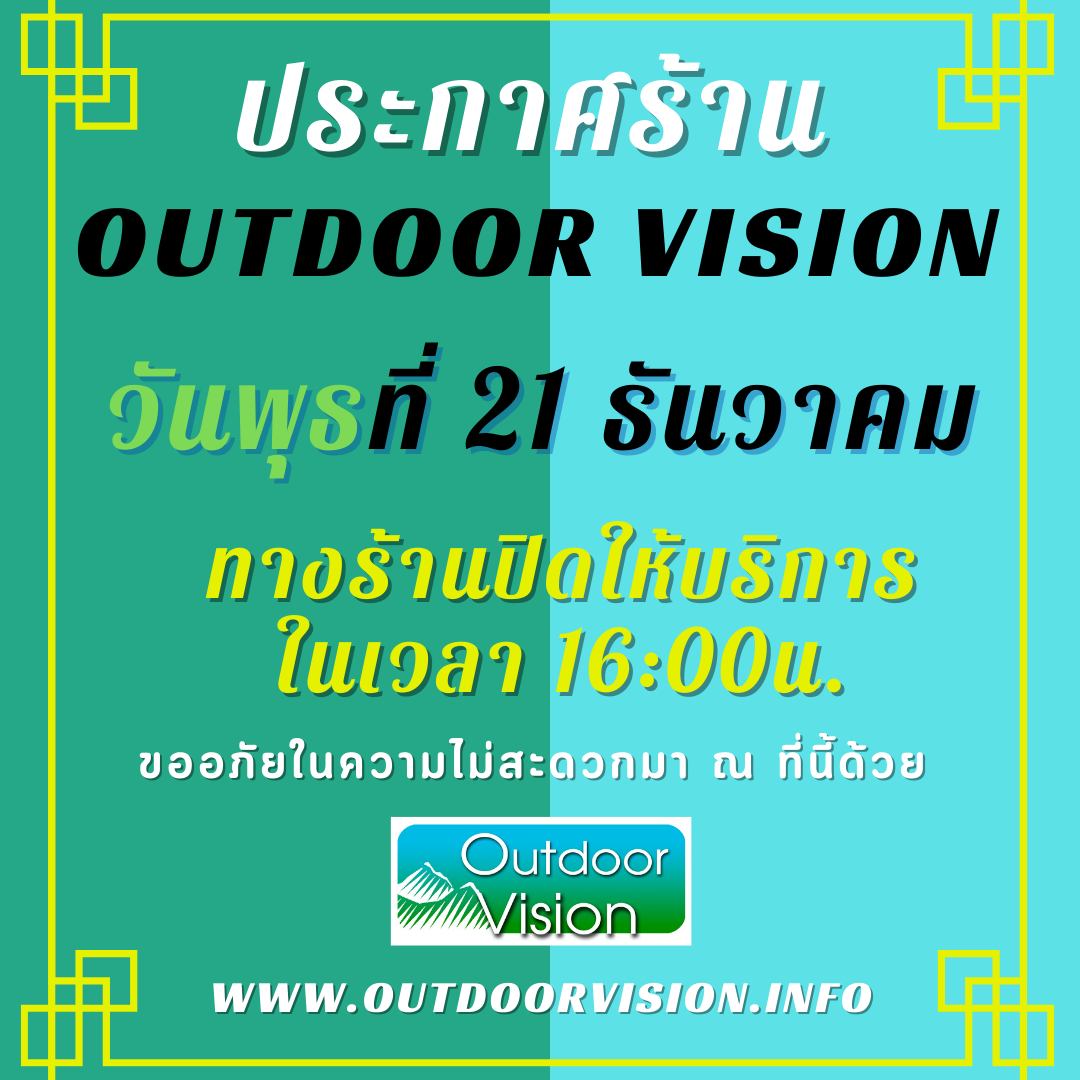 ประกาศจาก Outdoor Vision Outdoor Vision Shop Facebook 0387