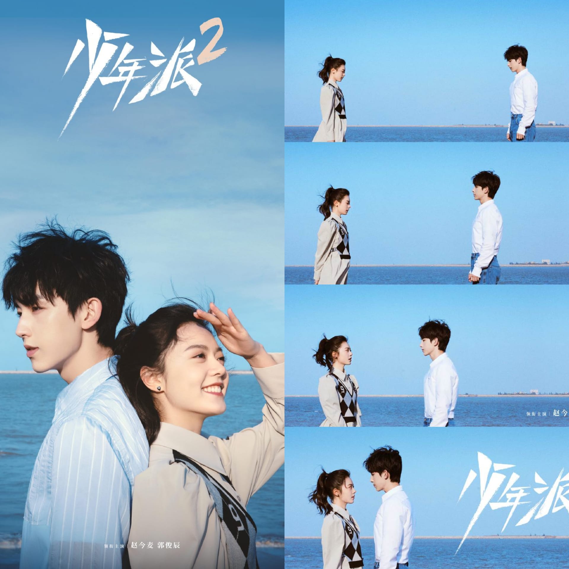 Currently airing youth campus... - Chinese Star Updates | Facebook
