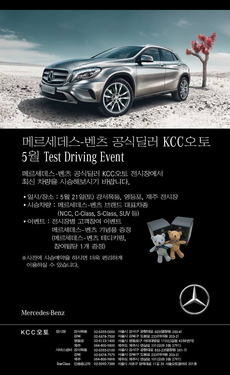 KCC오토 - #KCC오토 #시승행사 #AMG KCC오토 5월 시승행사 안내! 메르세데스-벤츠...