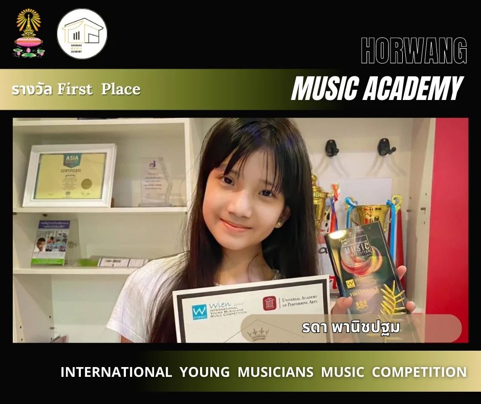 Horwang Music Academy โครงการห้องเรียนดนตรีโรงเรียนหอวัง