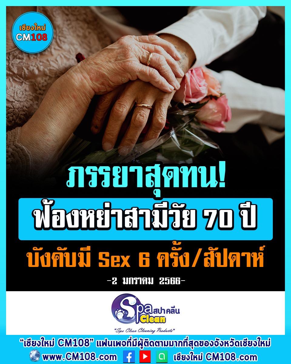 “ทนไม่ไหว เชียงใหม่ Cm108 ข่าวเชียงใหม่ จังหวัดเชียงใหม่