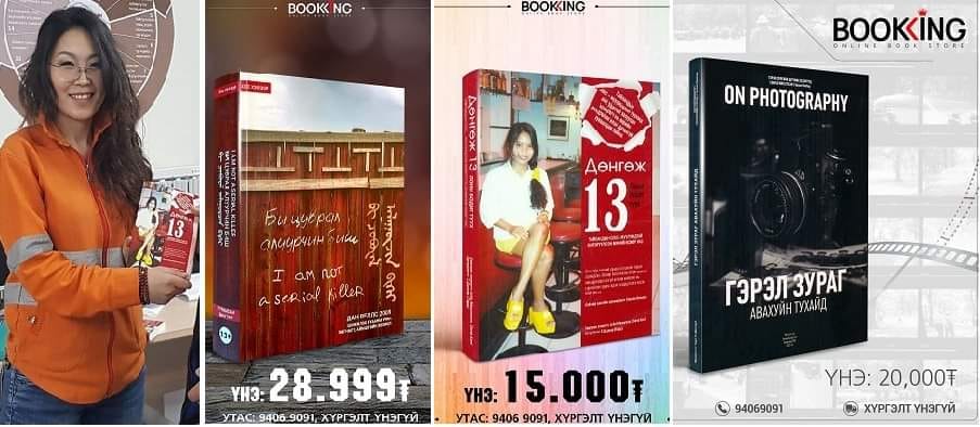 Орчуулга хэл номtranslation Language Book 4445