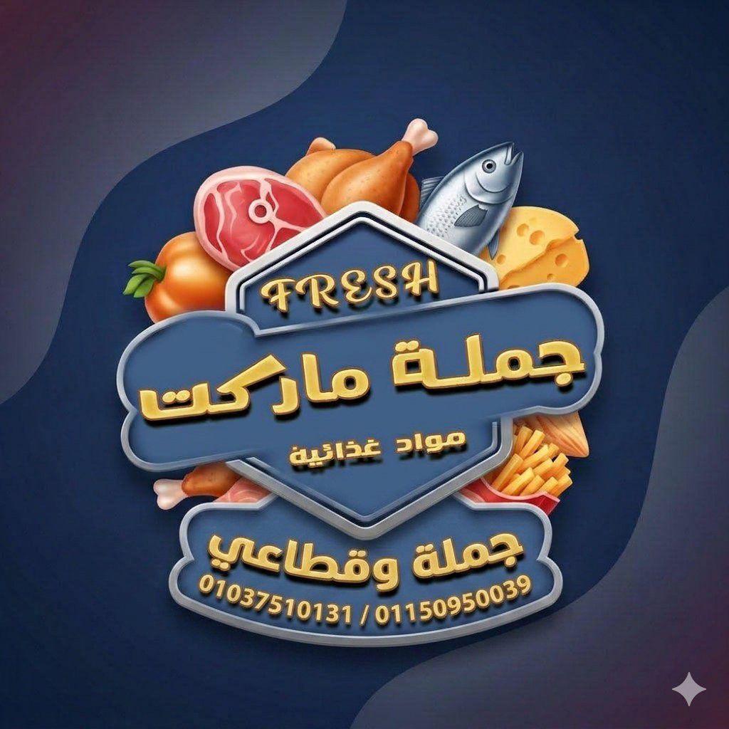 دكان اكل Sweet And Sour 1456