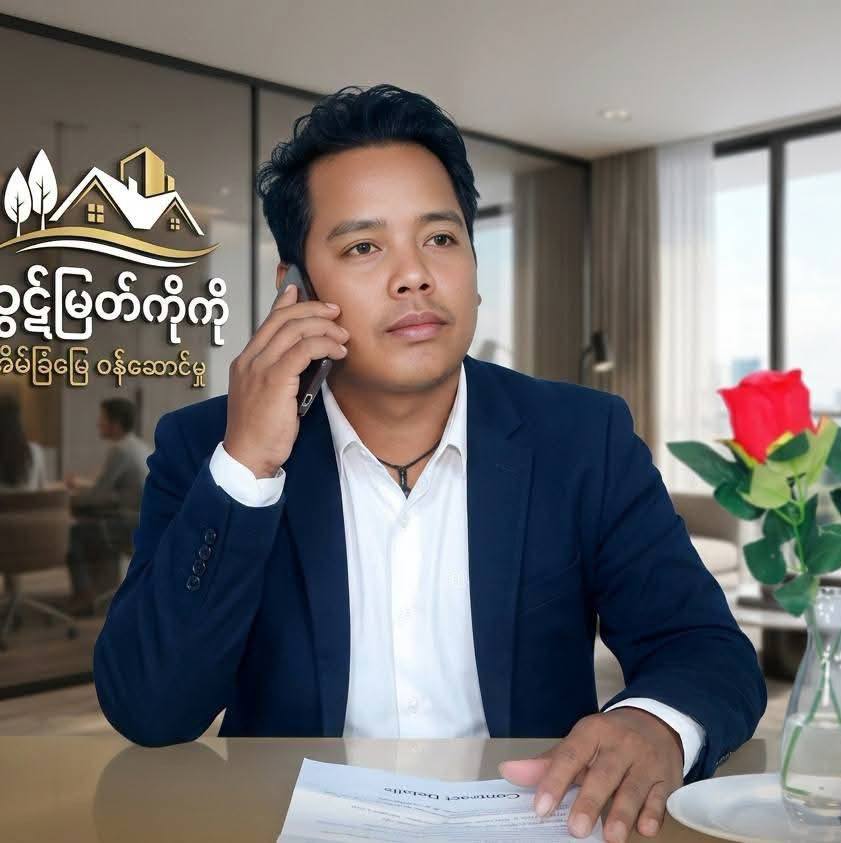 မအူပင်မြို့ ထွဋ်မြတ်ကိုကို မအူပင်မြို့အိမ်ခြံမြေ လုပ်ငန်း Facebook