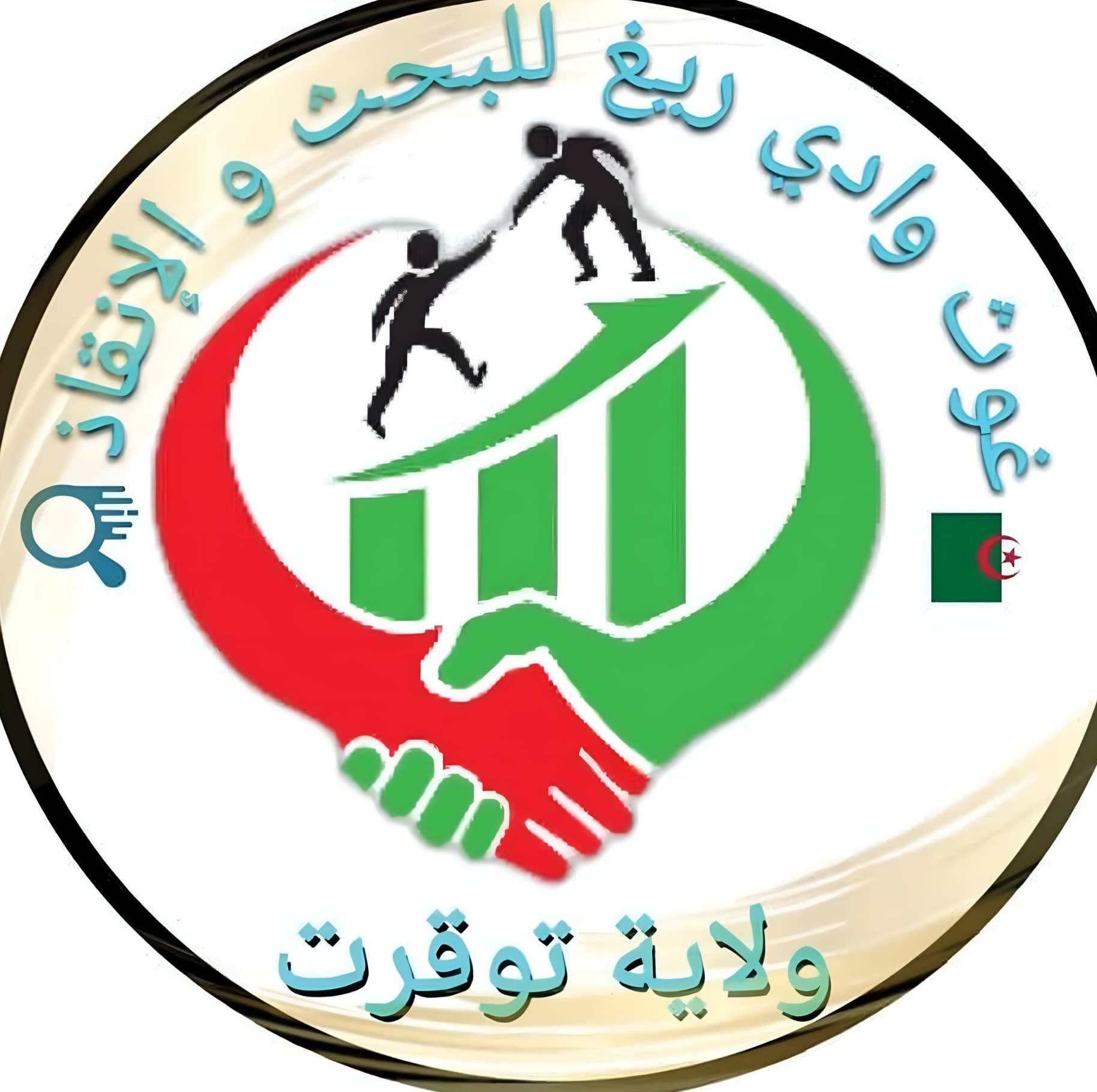 مؤسسة تينيري الخيرية
