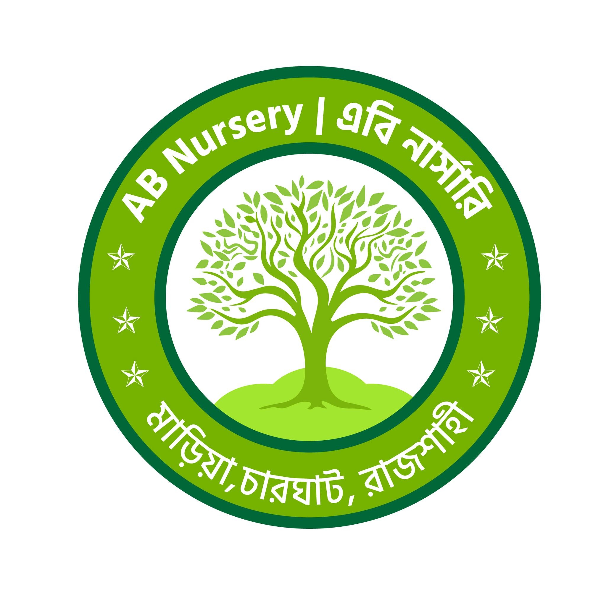 Ab Nursery এবি নার্সারি Rajshahi
