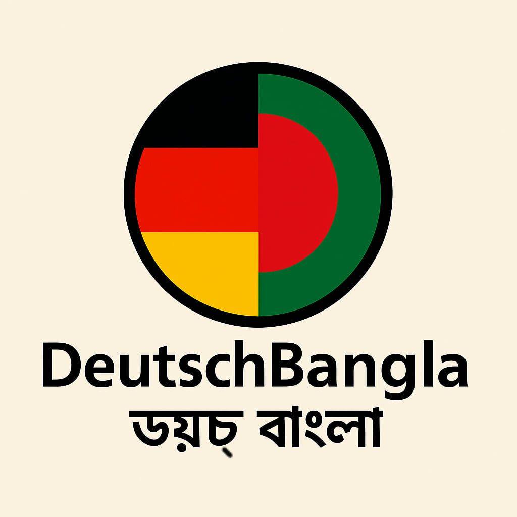 Lass Uns Deutsch Lernenএসো জার্মান শিখি Habiganj 4850