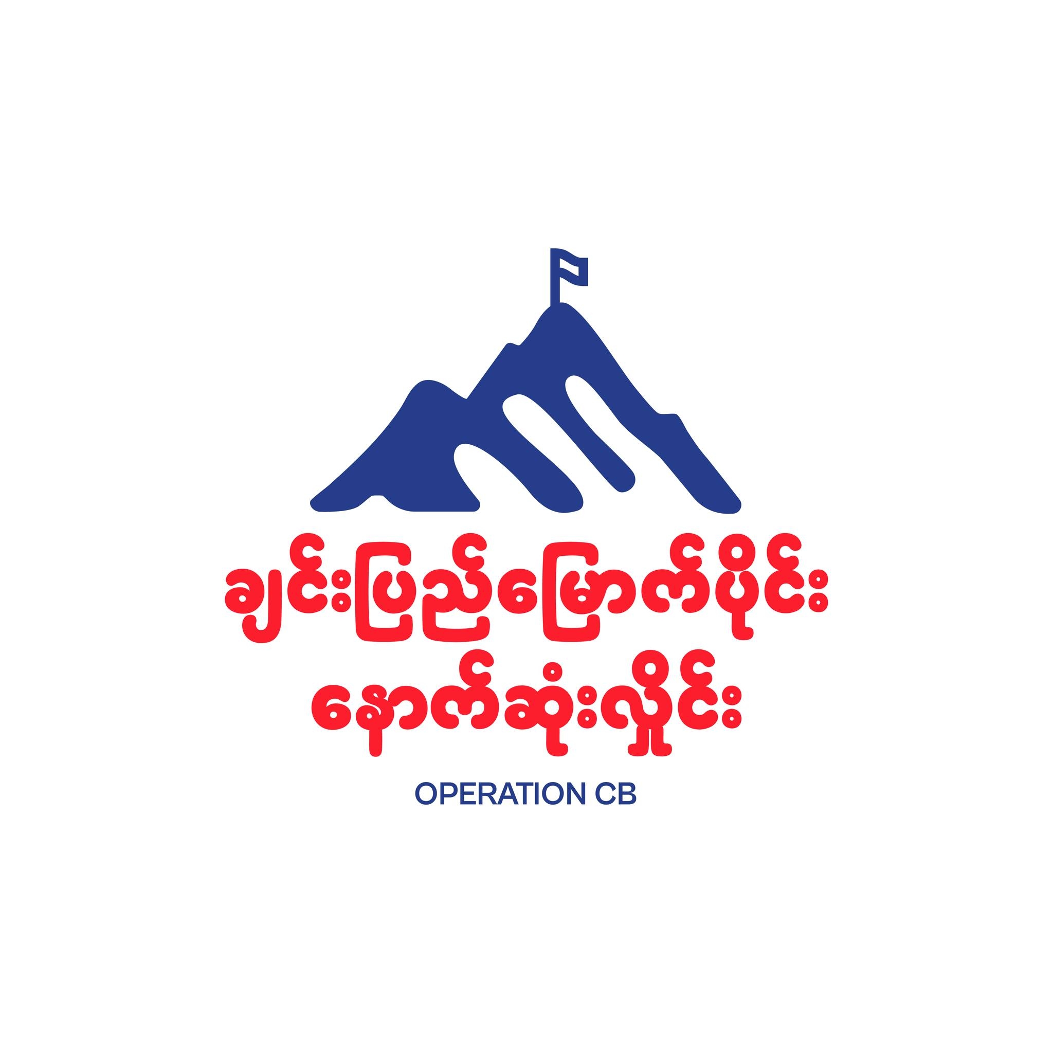 Pdf လွတ်မြောက်နယ်မြေ တနေရာတွင် ကျင်းပပြုလုပ်ခဲ့သည့် ချင်းညီနောင် မြေပ