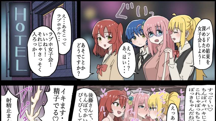 Los Doujin Yuri Futa Harem De Bocchi Yuri Hime Sama 2 0