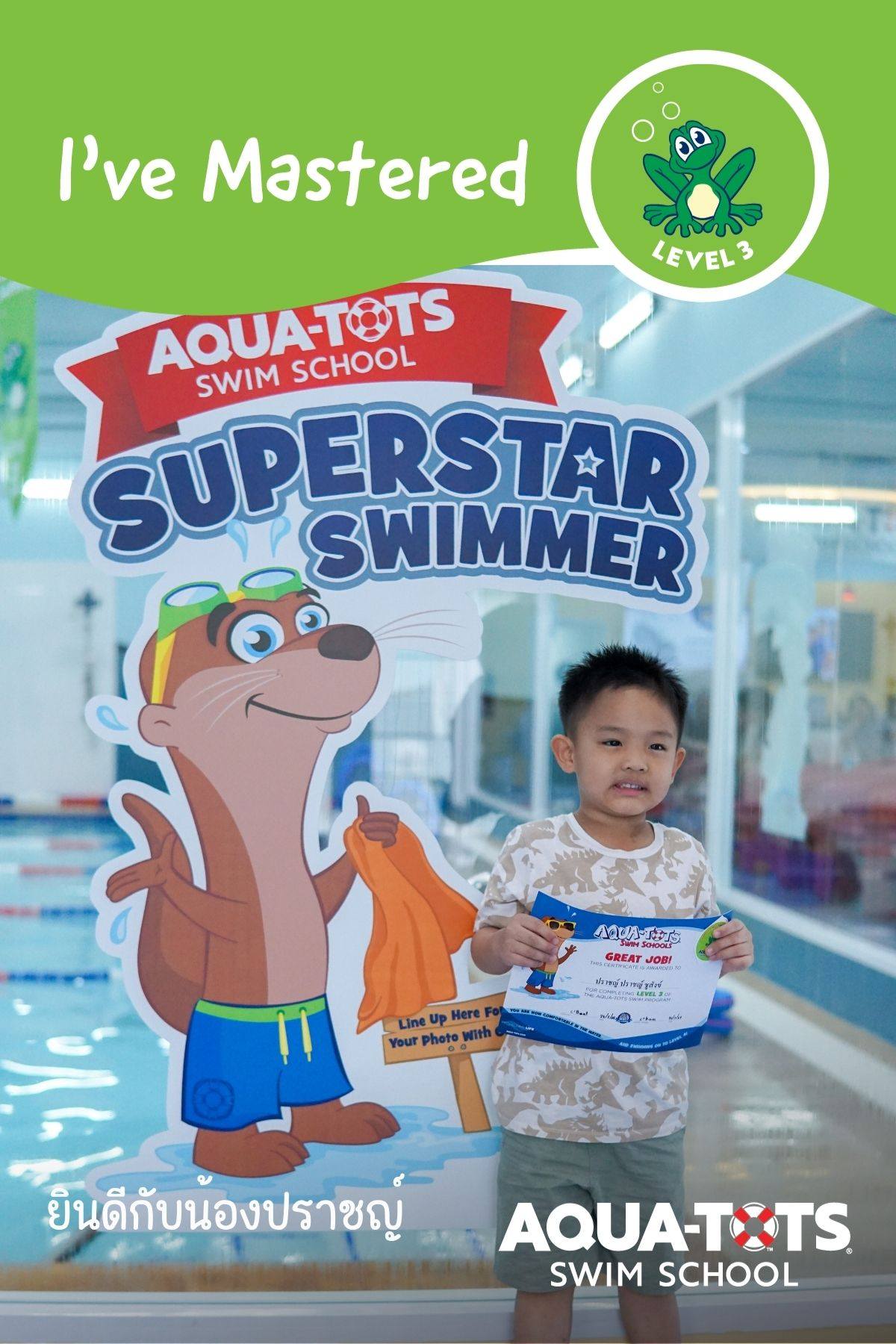 Aqua-Tots Swim Schools Khonkaen โรงเรียนสอนว่ายน้ำ อควา-ท๊อตส์ ขอนแก่น
