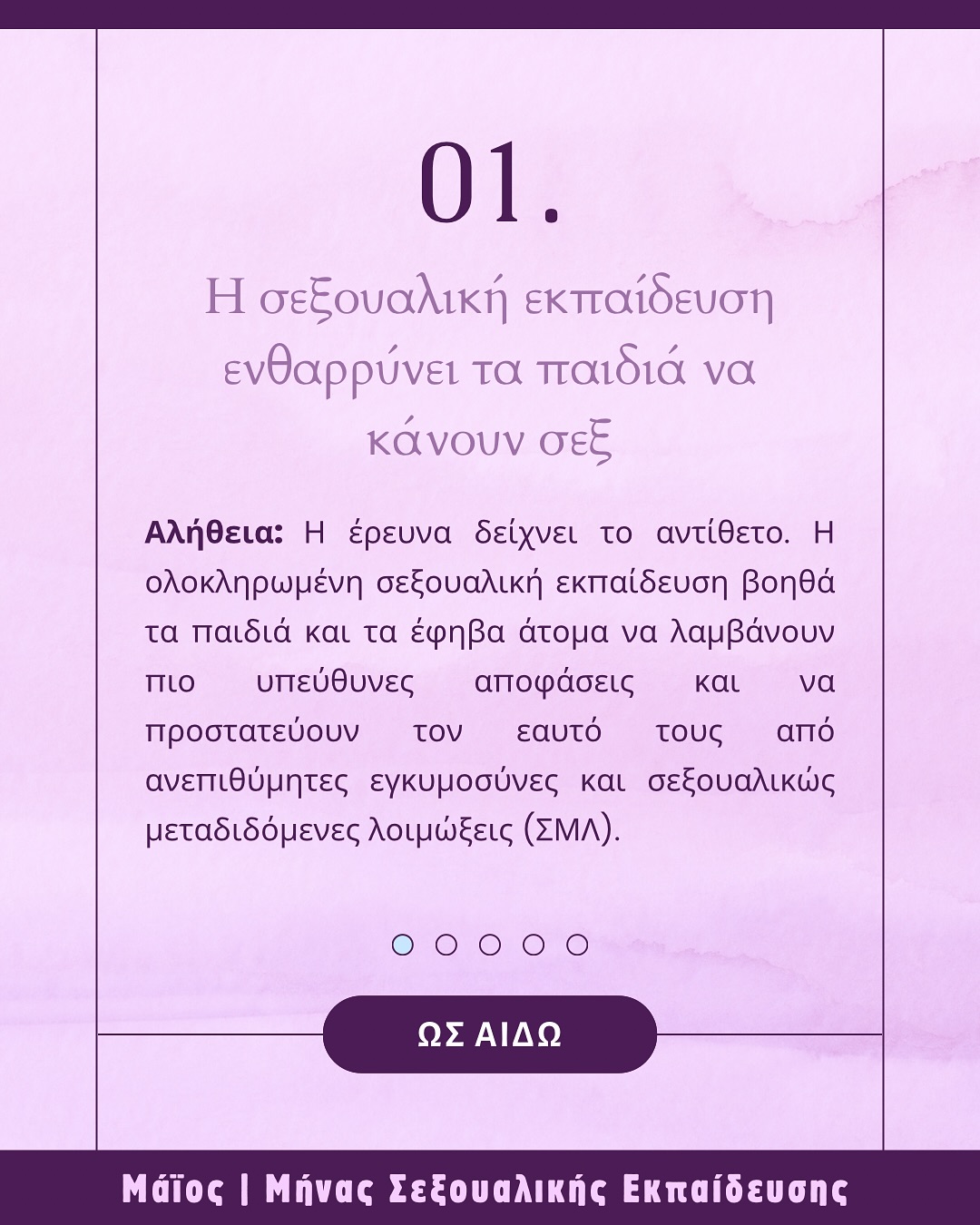 Ως Αιδώ Ως Αιδώ Added A New Photo