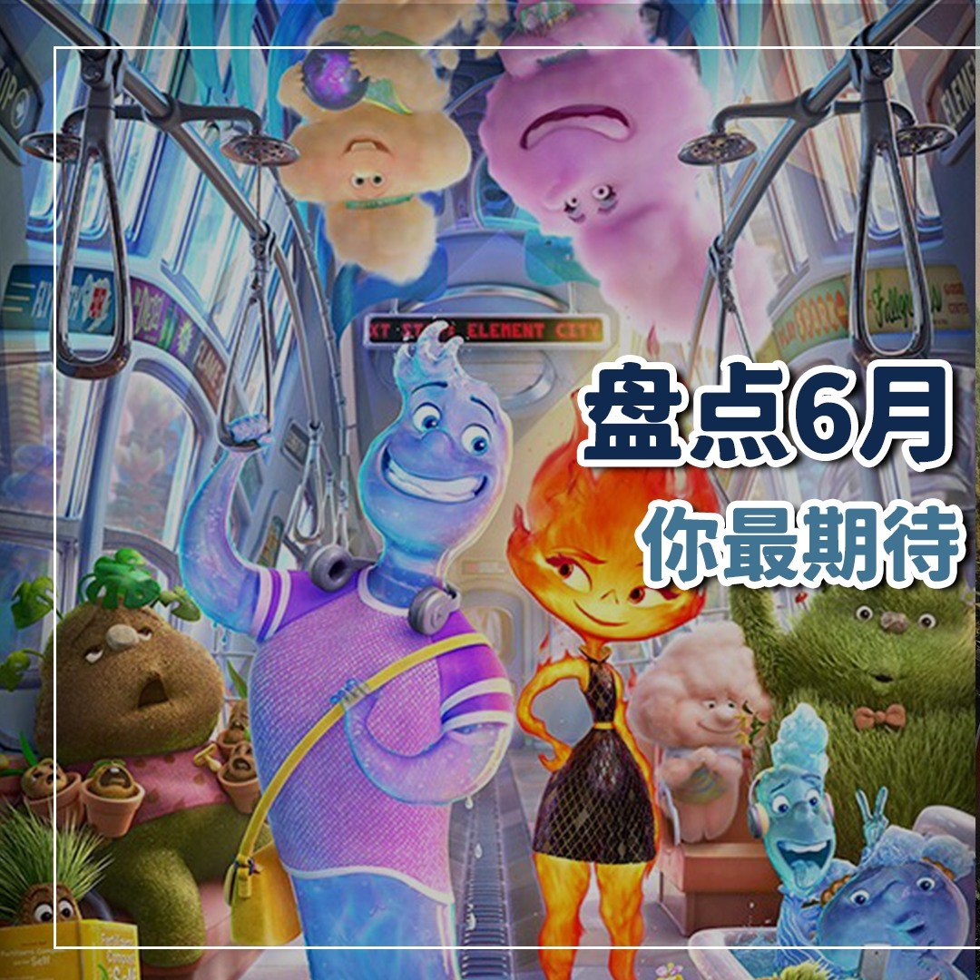 Kl Now 就在吉隆坡 【6月份电影来啦！你最期待哪部？🔥】