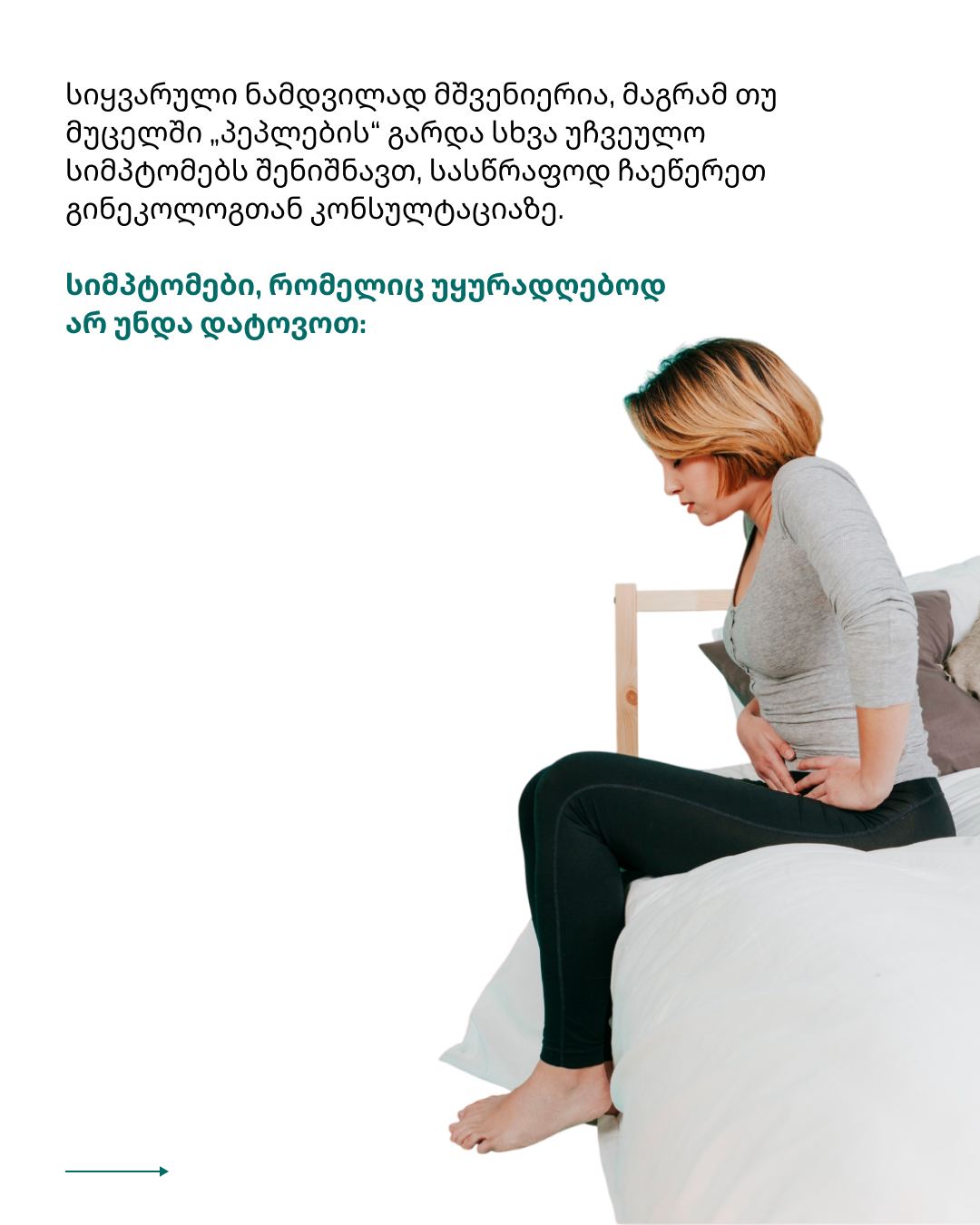 European Fertility Clinic Tbilisi