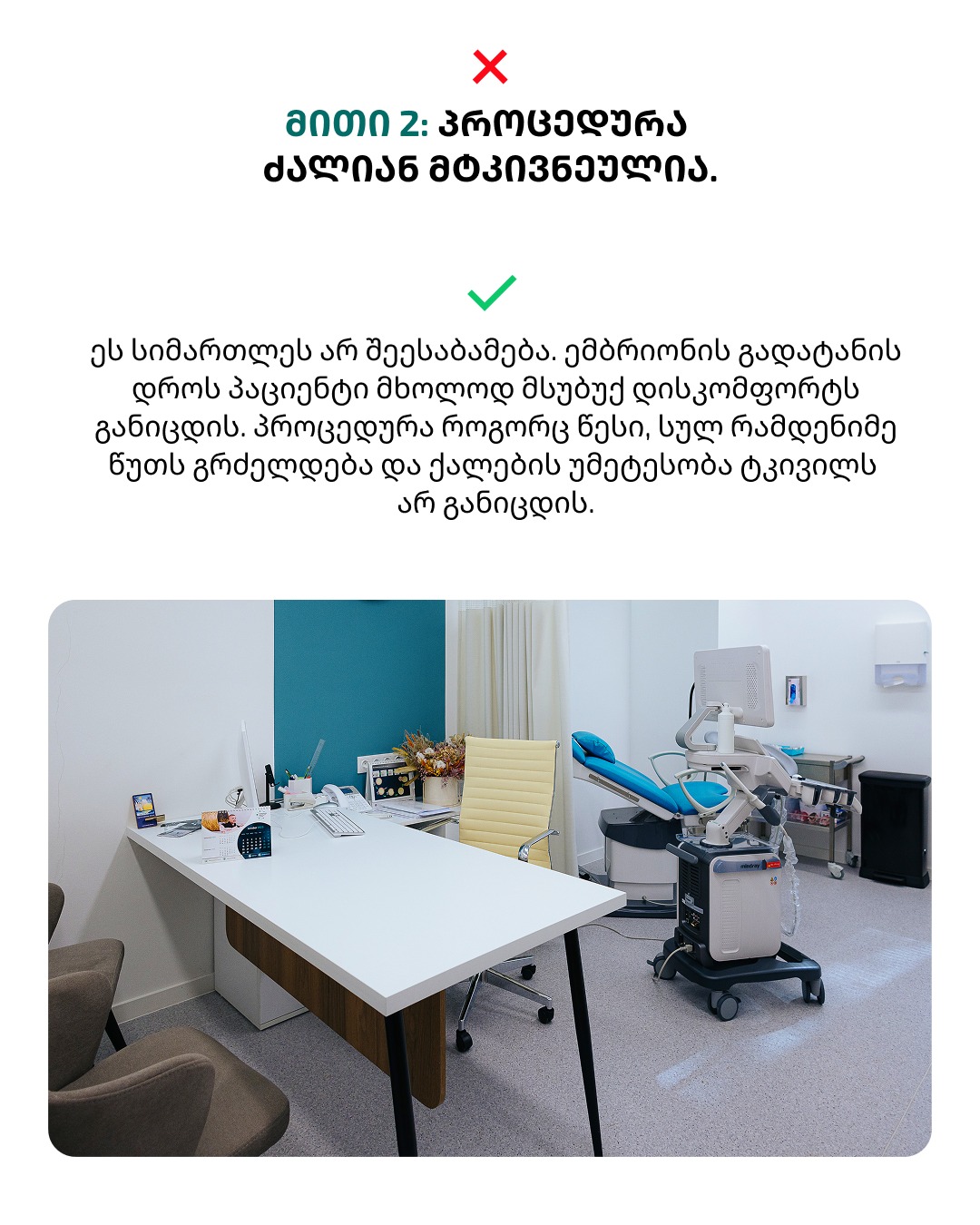 European Fertility Clinic Tbilisi