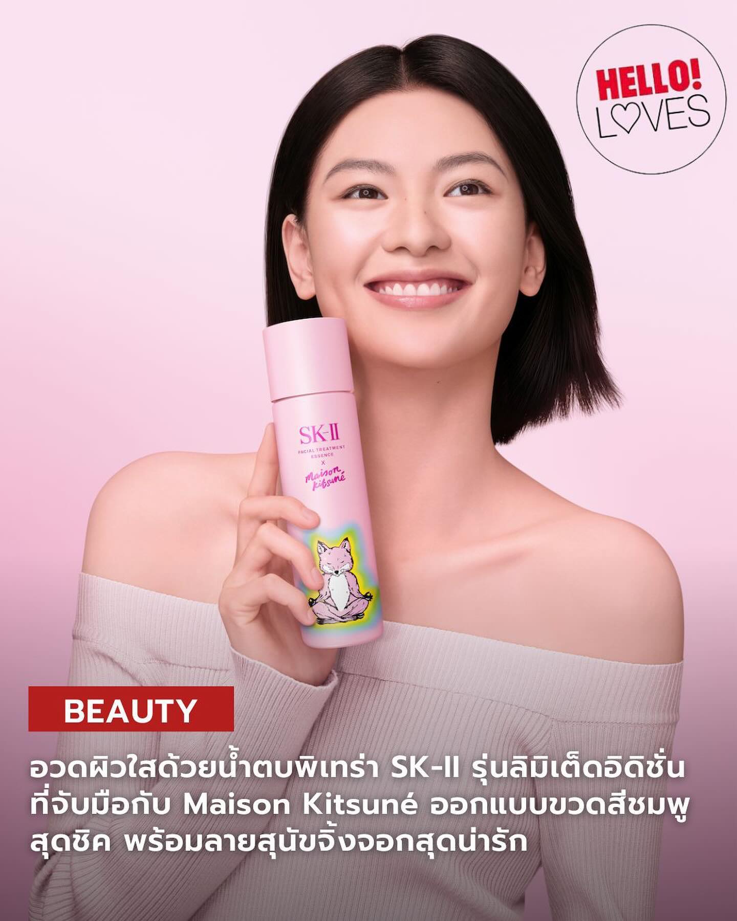 Hello Thailand New Item Alert