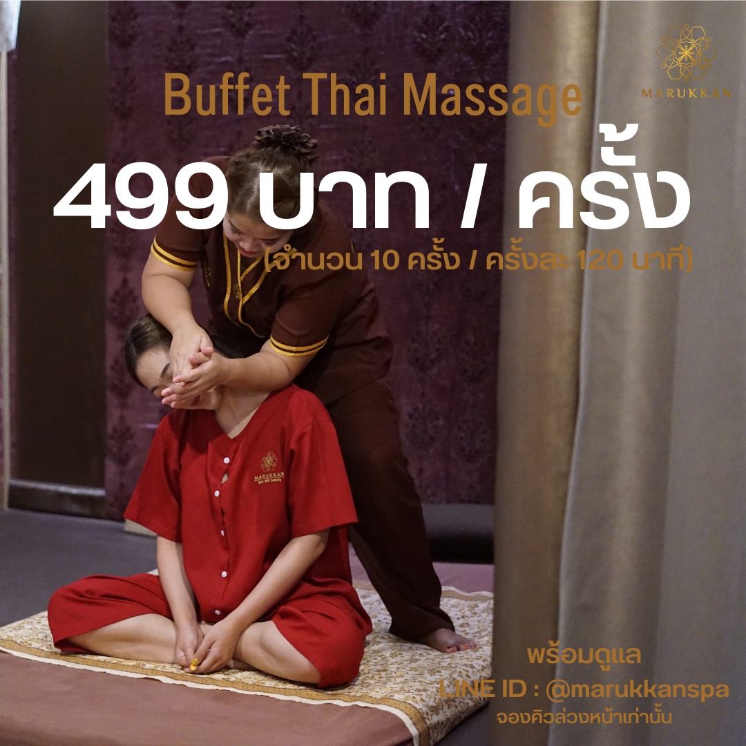 Thai Massage Buffet 4 990฿ จากราคาปกติ Marukkan Wellness