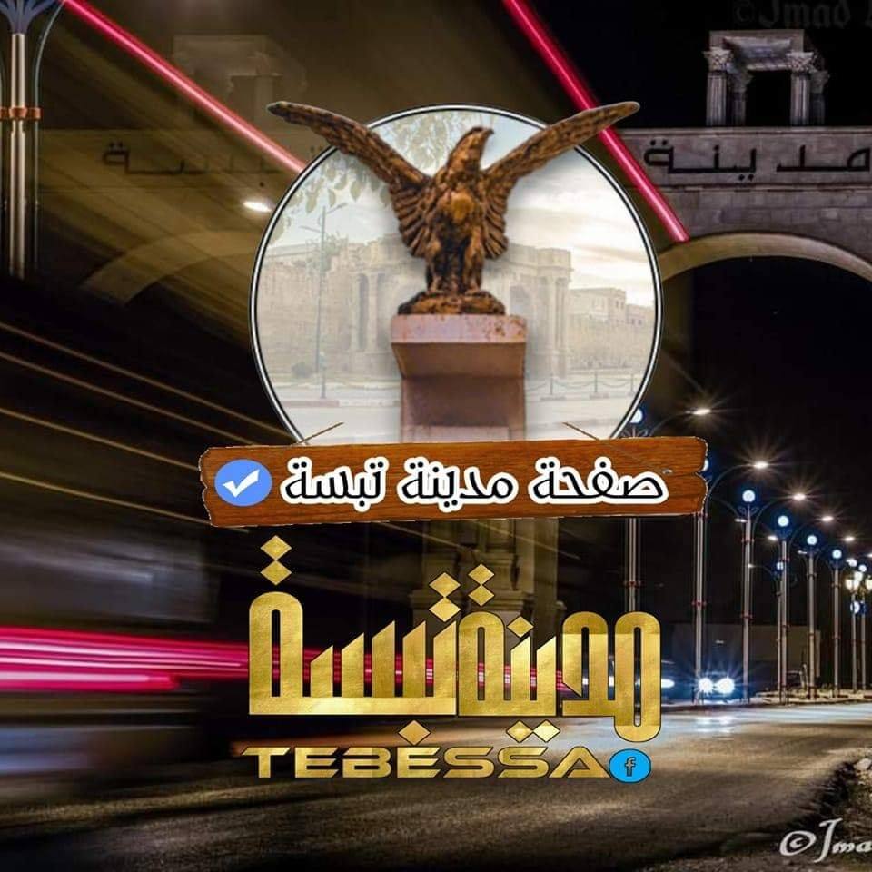 مدينة تبسة محطة المسافرين آيت أحمد بتبسة وجه آخر لإهدار المال
