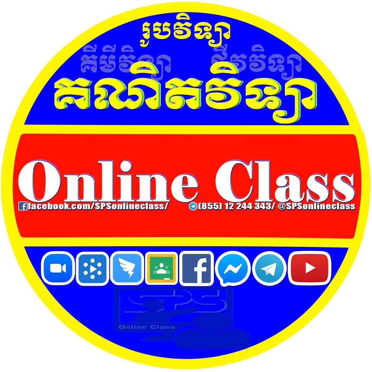 Online Class