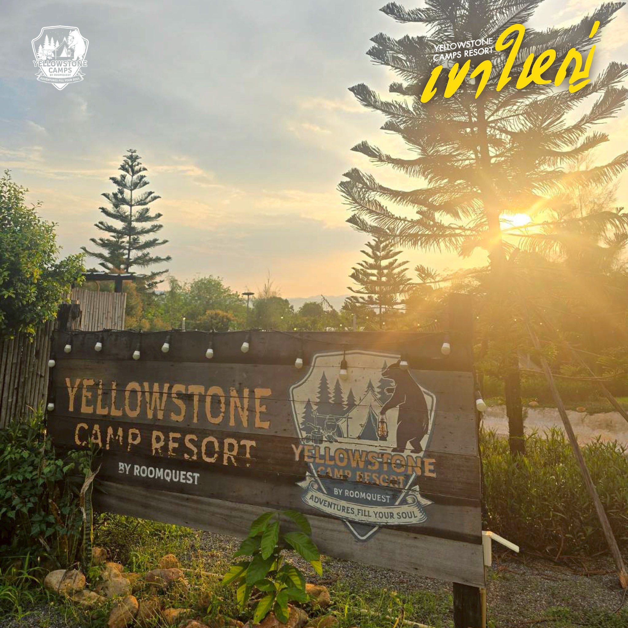 Yellowstone Camps Resort Khao Yai Pak Chong