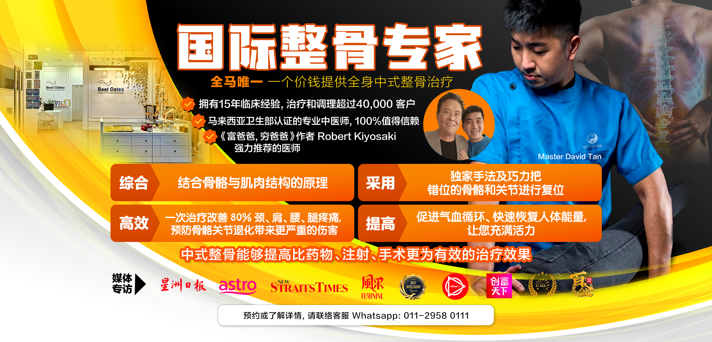 Best Osteo Posture Alignment 国际整骨专家