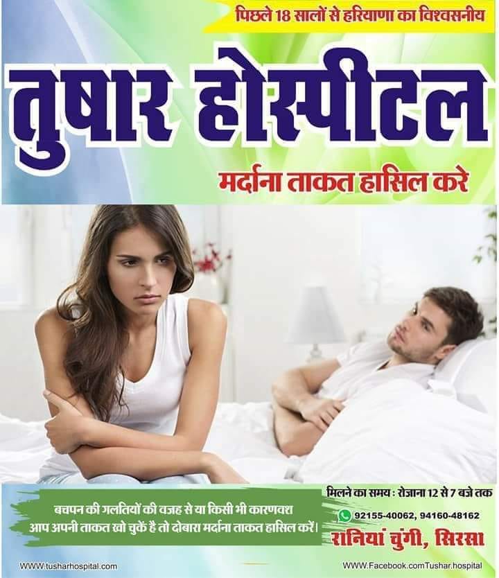 Sex Problem