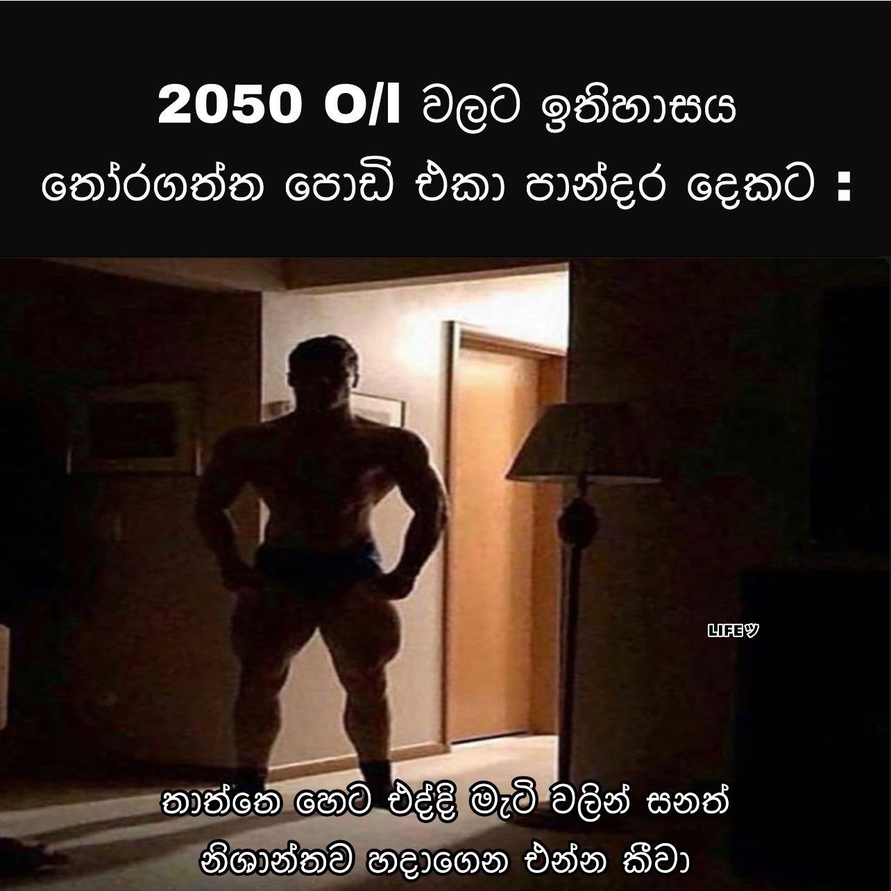 Suneth Ranasinghe