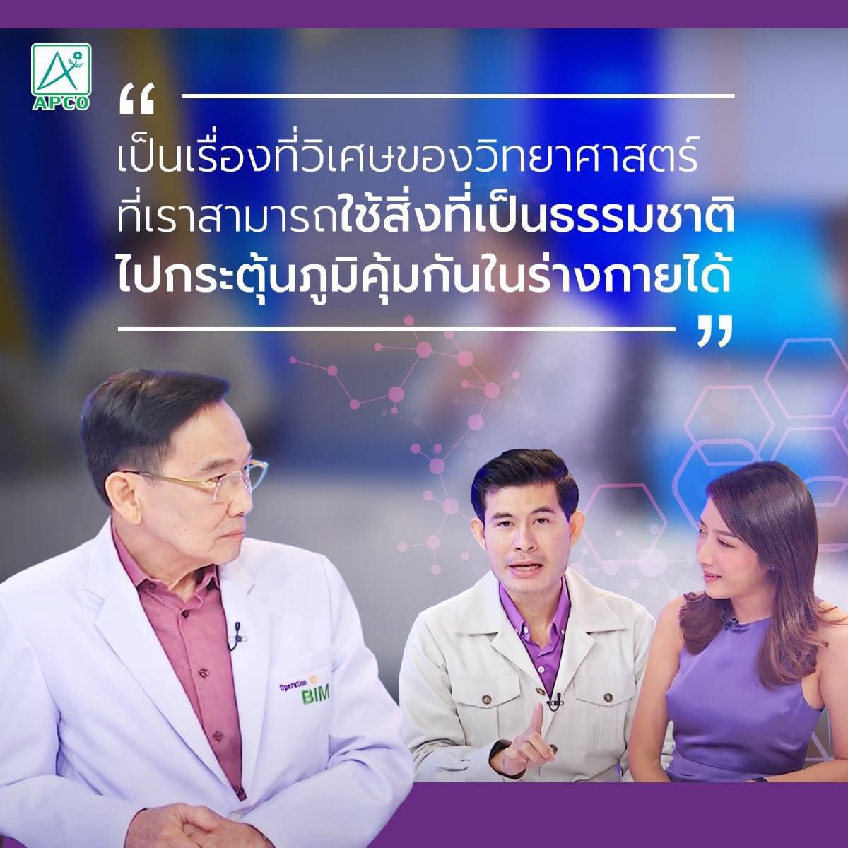 มังคุดต้านมะเร็ง การเพิ่มภูมิคุ้มกัน Killer T Cell โดยสูตรงานวิจัยสาร 3108