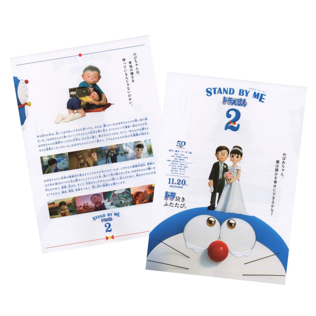 Poster Hub Stand By Me Doraemon 2 Stand By Me ドラえもん 2 Facebook