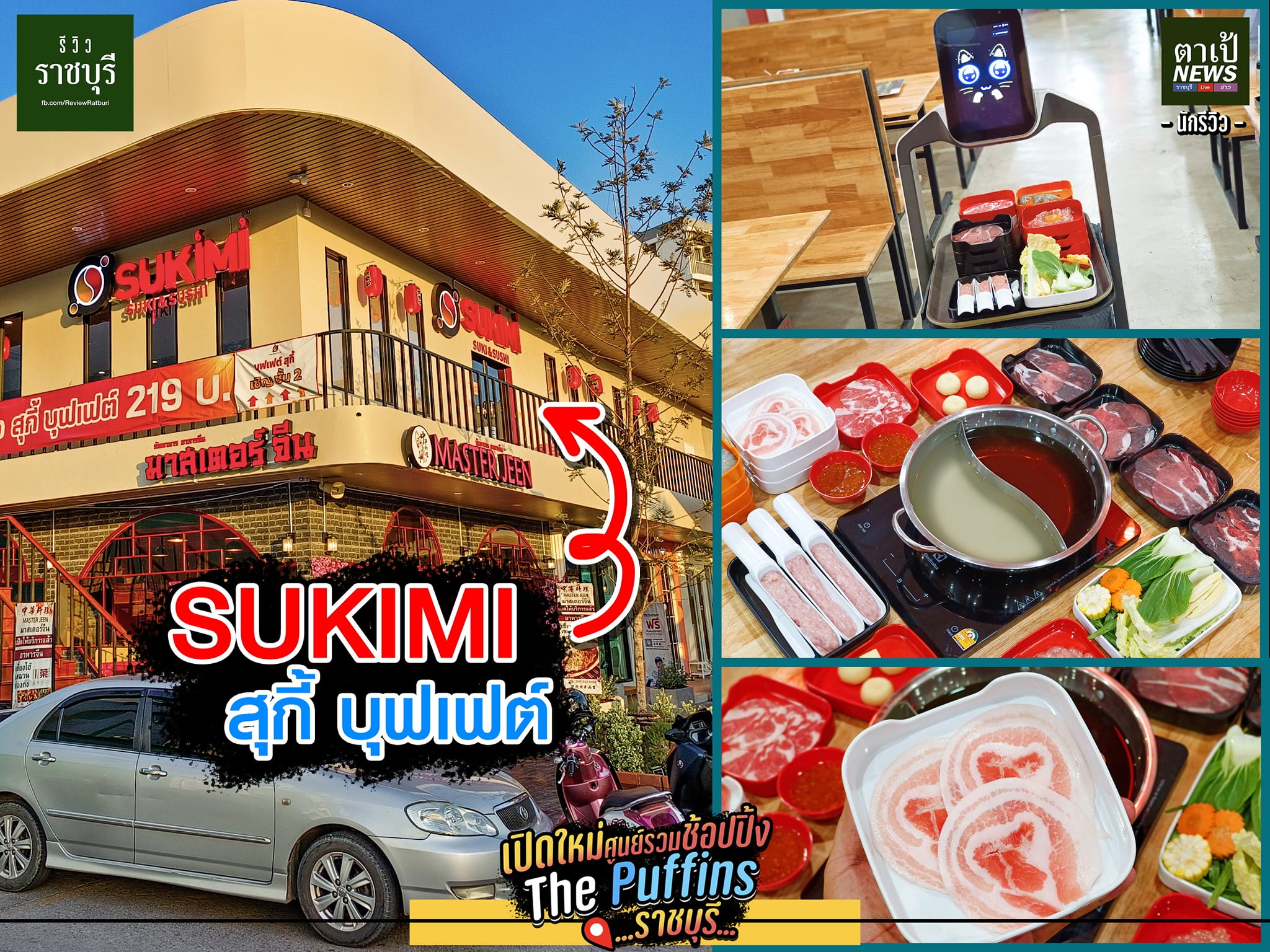 มาพบกันได้นะคะ🥰 ที่โครงการ The Sukimi Sukiandsushi