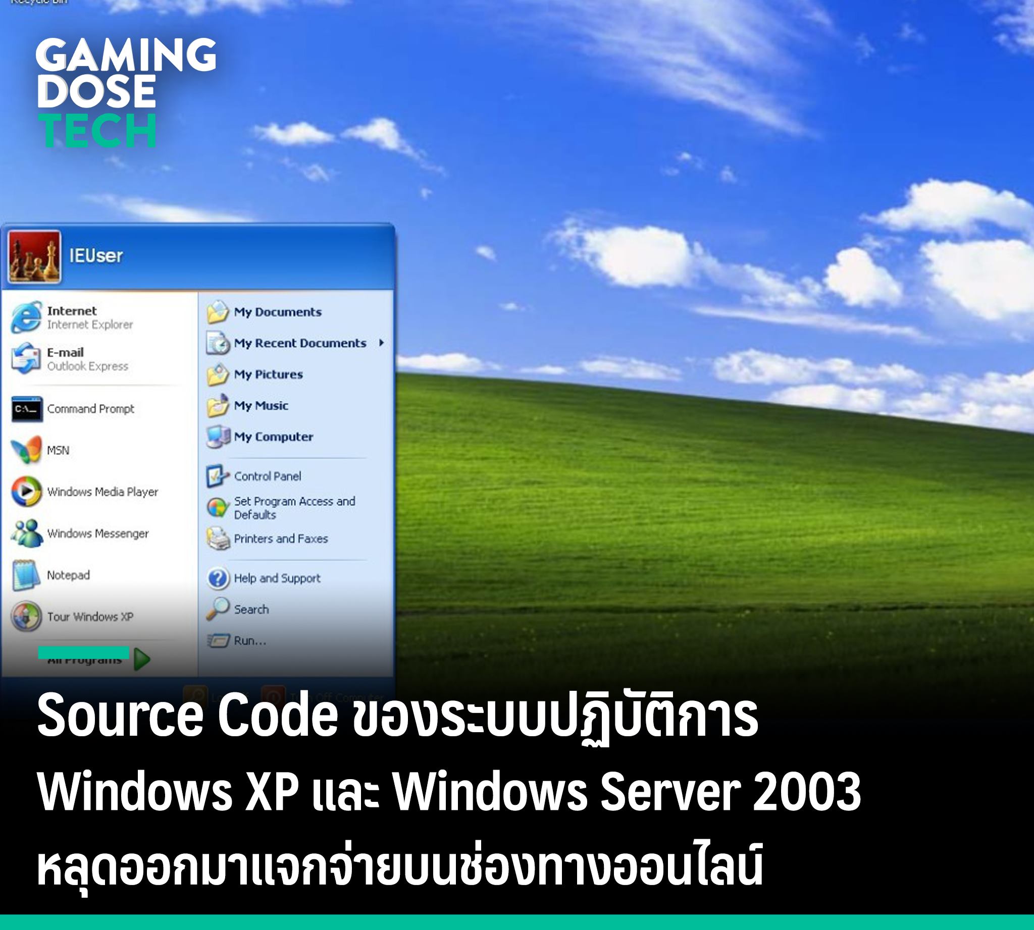 Gamingdose Source Code ของระบบปฏิบัติการ Windows Xp และ Facebook 3158