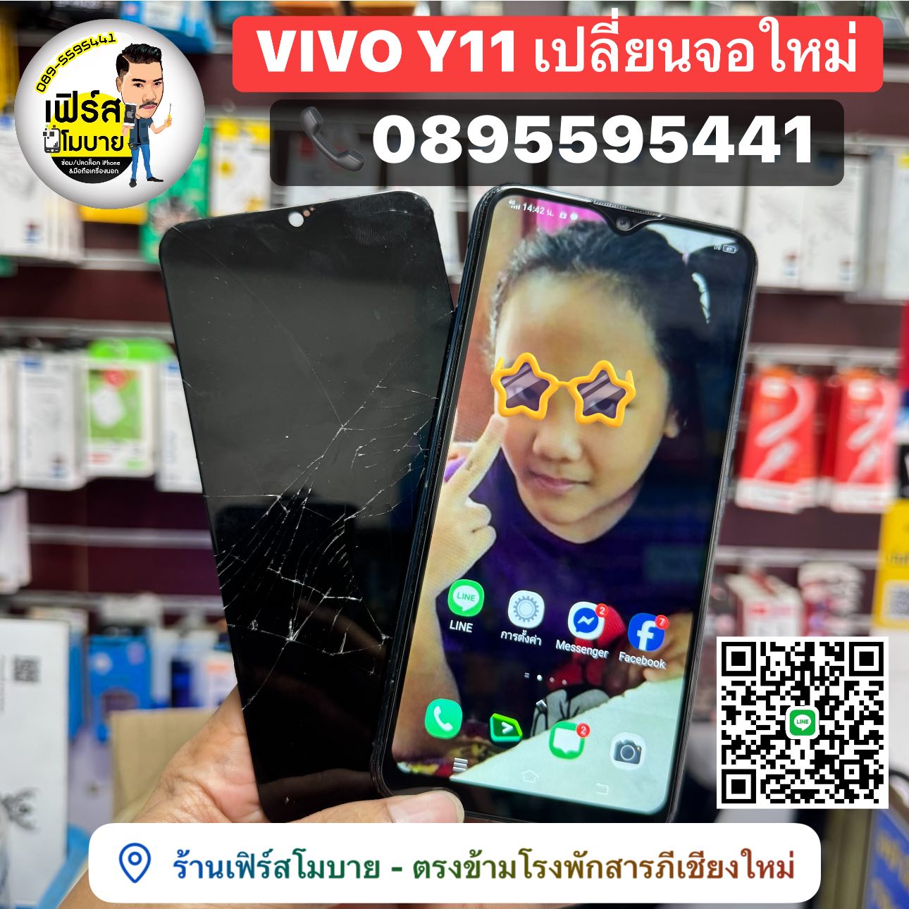 ร้านเฟิร์สโมบาย 📱 Vivo Y11 🛠 จอแตกมืดไม่มีภาพ จัดการเปลี่ยนจอให้ใหม่ 9181