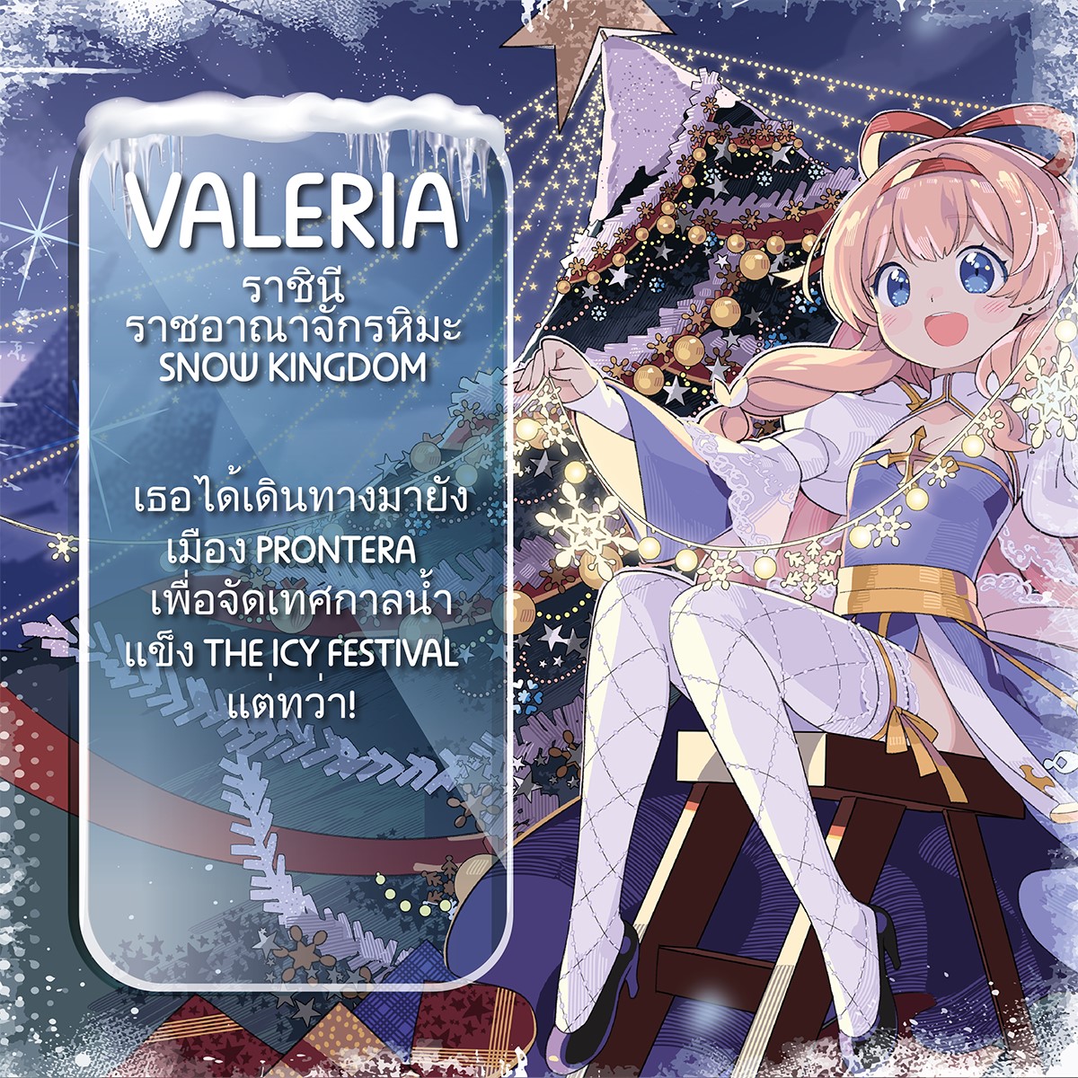 Valeria Ragnarok M Eternal Love